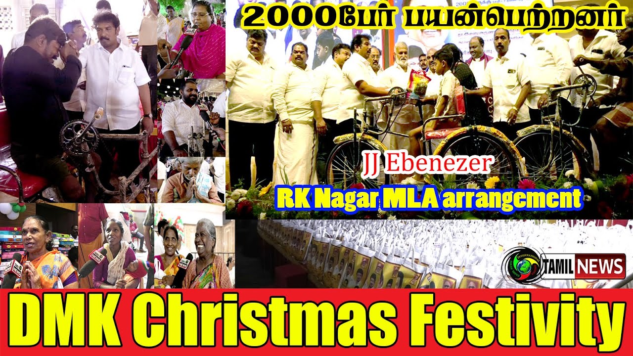DMK Christmas Festivity RK Nagar - YouTube