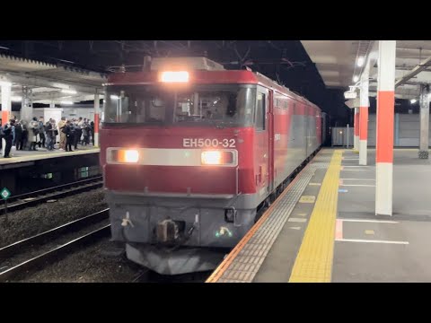 【約5分遅れ・13両目にU22A−1三菱画像通信システムコンテナ有り！】JR貨物EH500形32号機＋コキ20両が西国分寺駅3番線を通過！（4088レ・仙貨A143・コンテナ輸送）2024. ...