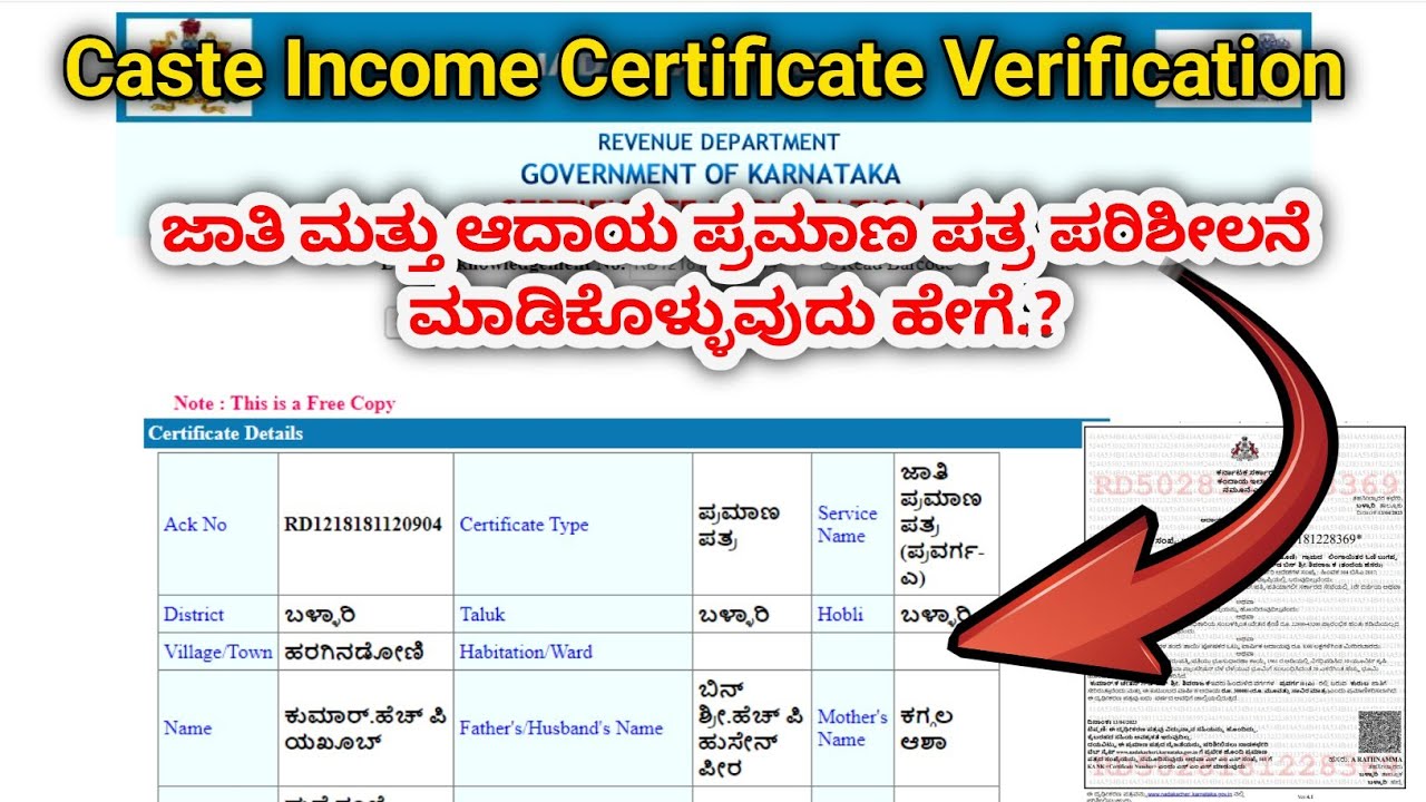 Caste Income Certificate Verification Online | Caste Income Certificate ...