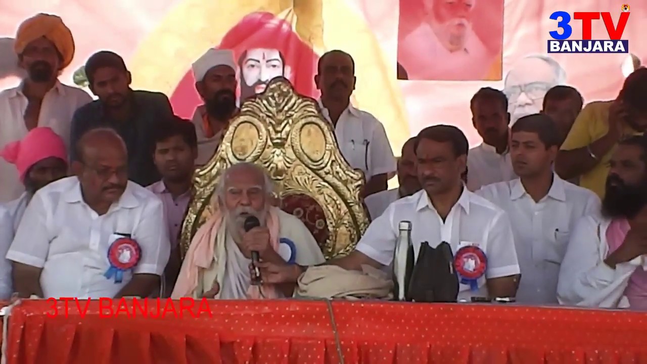 Banjara's Guru Ramrao Maharaj Speech in Shri Sevalal 278th Jayanti ...