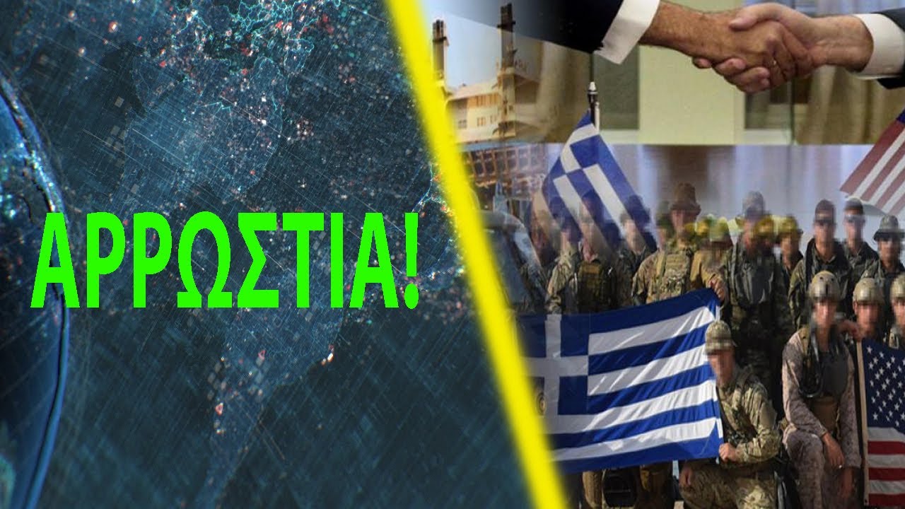 Τούρκος αναλυτής: Ιδού το σχέδιο των Αμερικανών μέσω Ελλάδας-Στόχος ...