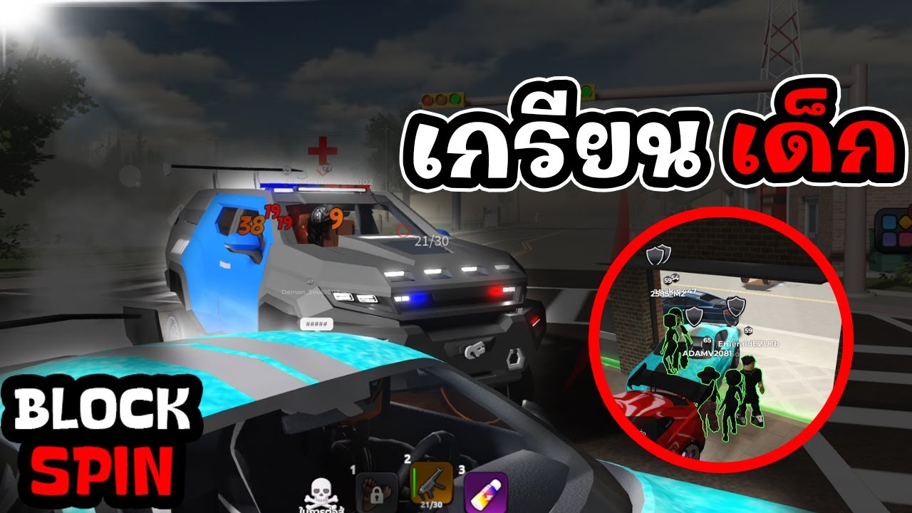 Roblox Block Spin : เกรียนเด็กในเซิฟพลัสปิดเทอมแล้วเอาใหญ่เลยนะ - YouTube