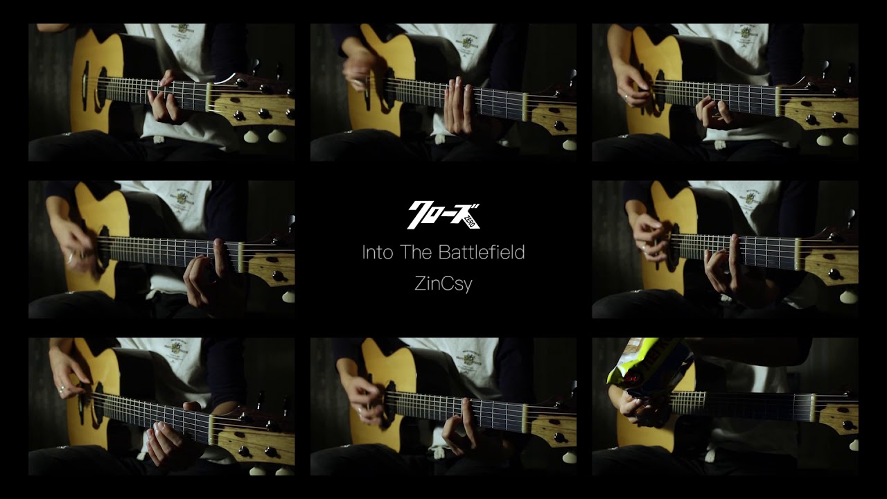 《Crows Zero/クローズ Zero》OST - Into The Battlefield - ZinCsy「Acoustic ...