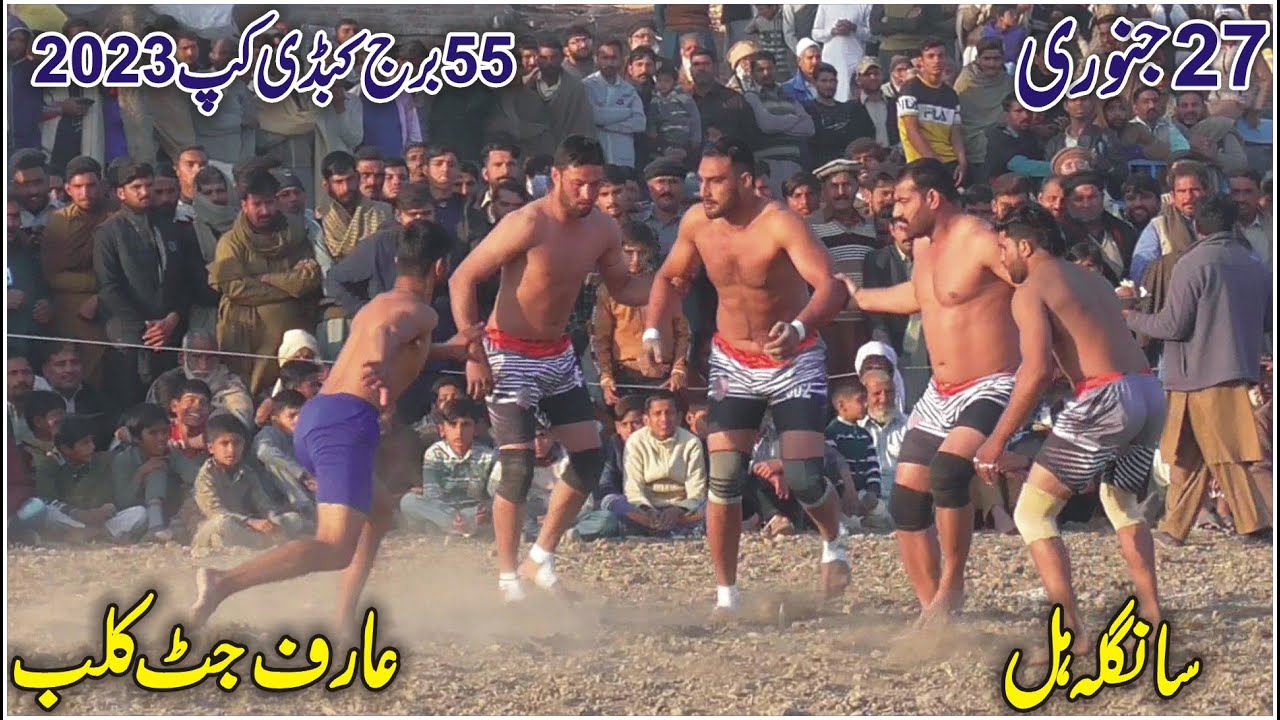 Arif Jutt Club VS Sangla Hill Club | 55 Burj VIllage System Kabaddi Cup ...