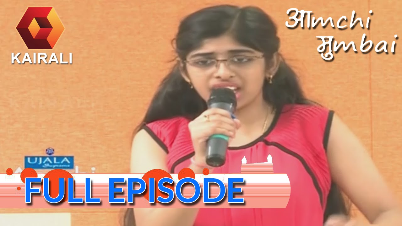Amchi Mumbai | 5th JUne 2016 | Full Episode - YouTube