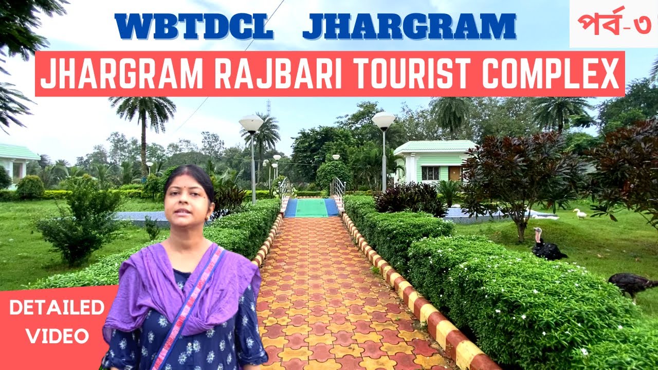 Jhargram Rajbari Tourist Complex | wbtdcl jhargram | Ep-3 - YouTube