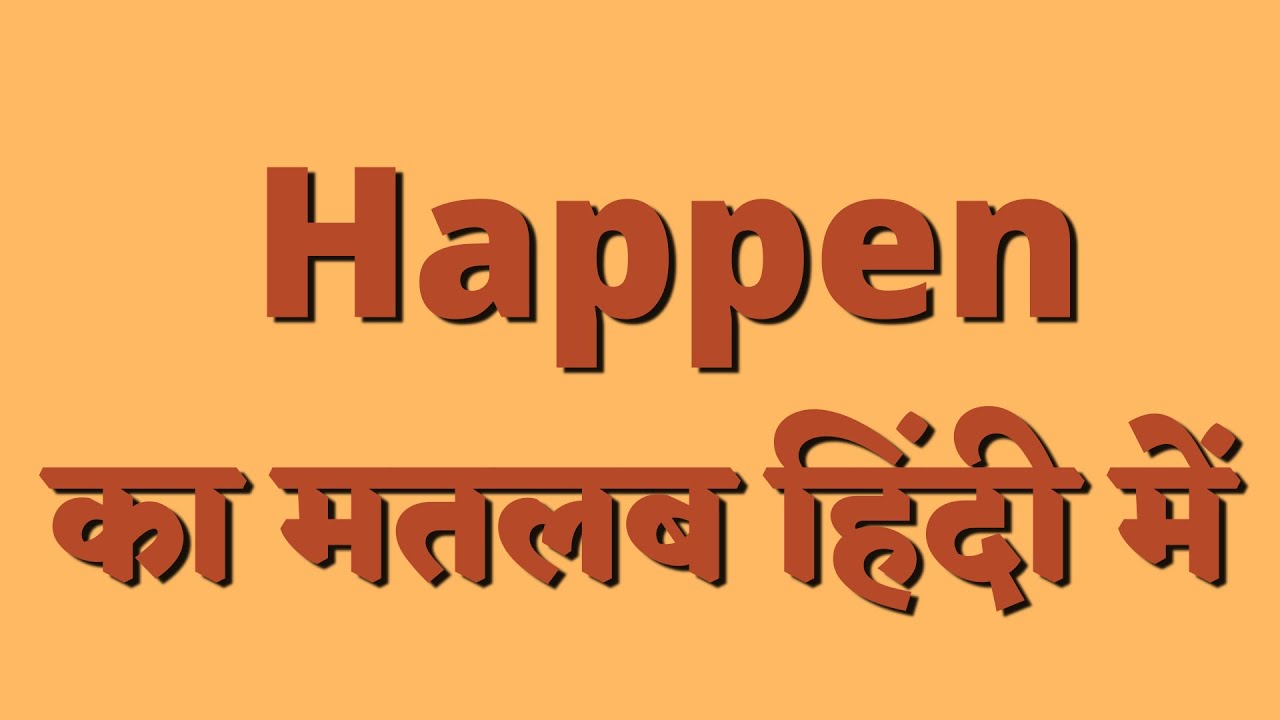 Meaning of Happen in Hindi || Happen का मतलब हिंदी में क्या होता है ...