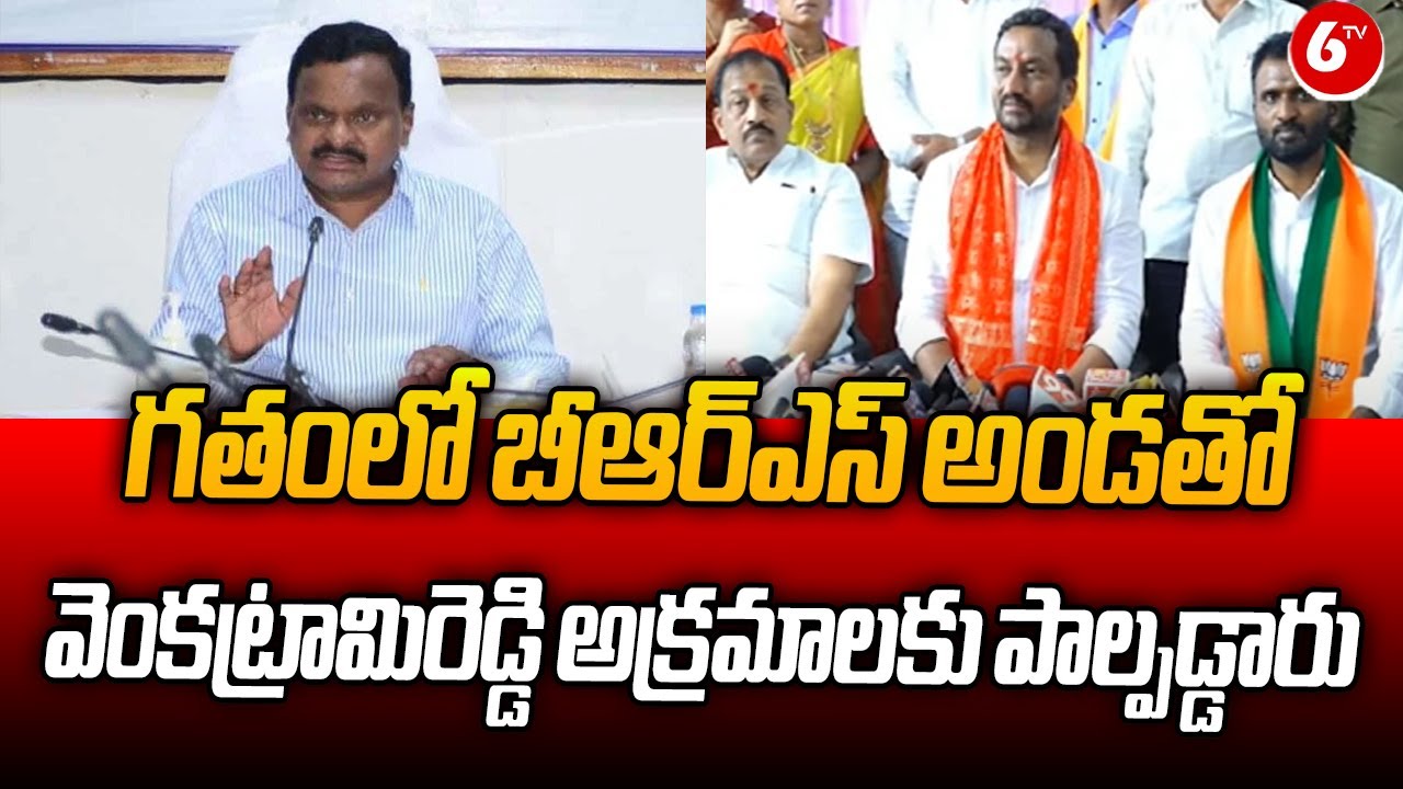 BJP Raghunandan Rao Comments On Venkatram Reddy | Medak MP Elections ...