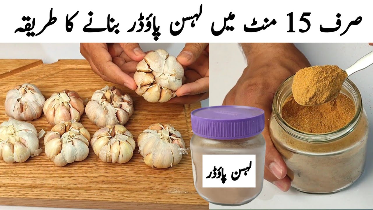 10 minute main Garlic Powder ready l lahsun powder banane ka tarika L ...