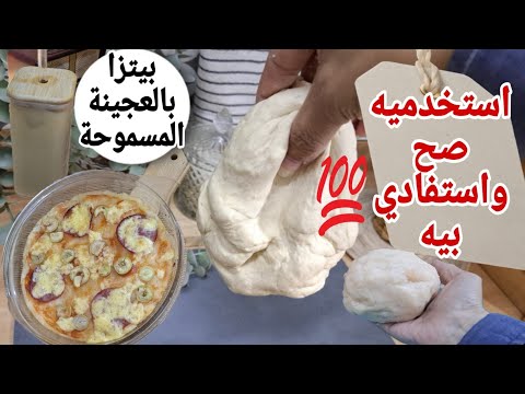انقذونا اوقفوا التوست فورا؟السبب في المرض والحل النهائي-العجينة الجديدة في نظام الطيبات بدون جلوتين 