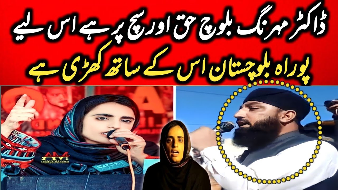 All Balochistan Stand With Dr Mahrang Baloch & Baloch Long March ...