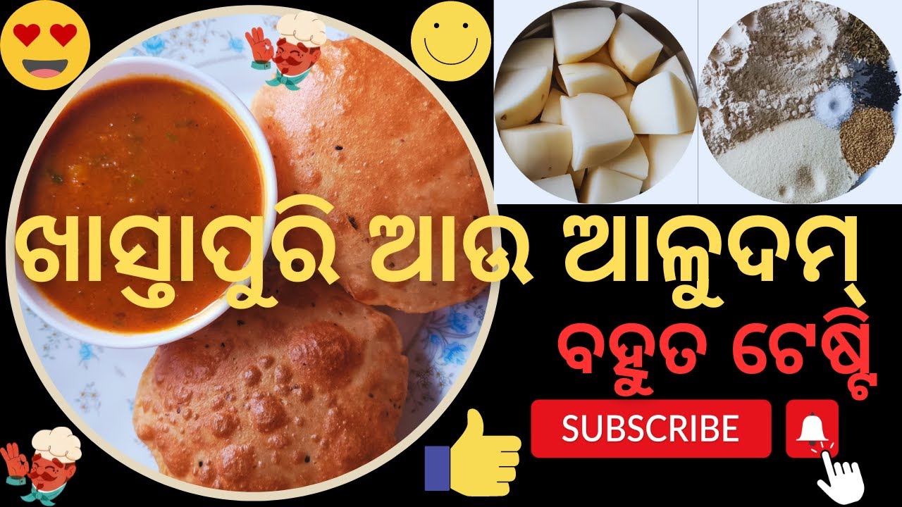 ଟେଷ୍ଟି ଟେଷ୍ଟି ଖାସ୍ତାପୁରି ଓ ଆଳୁଦମ୍ 😋|| Poori and Aludum || Yummy and ...
