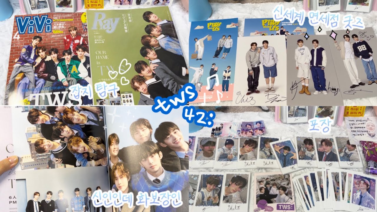 11 42 브이로그 투어스잡지 같이보자예에💙•신세계면세점 굿즈깡•반택깡•택배깡•투어스비공굿•투어스로그•투어스덕질 Youtube