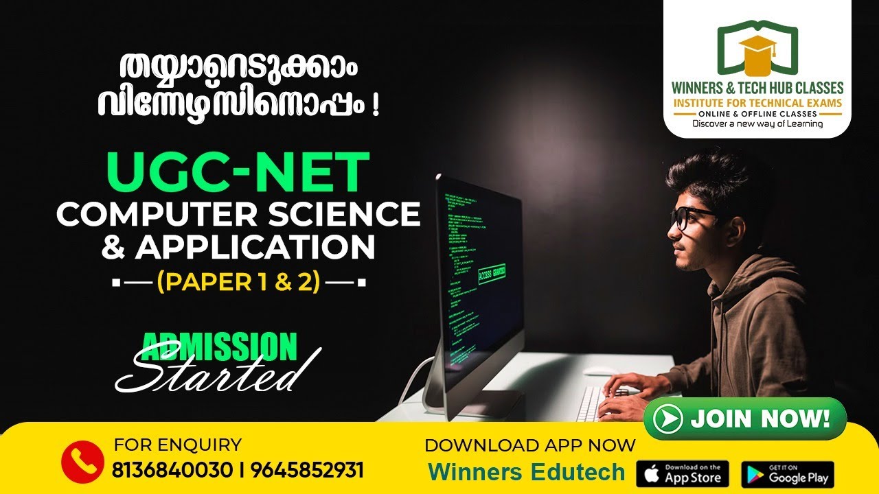 UGC NET | COMPUTER SCIENCE | FREE WEBINAR - YouTube