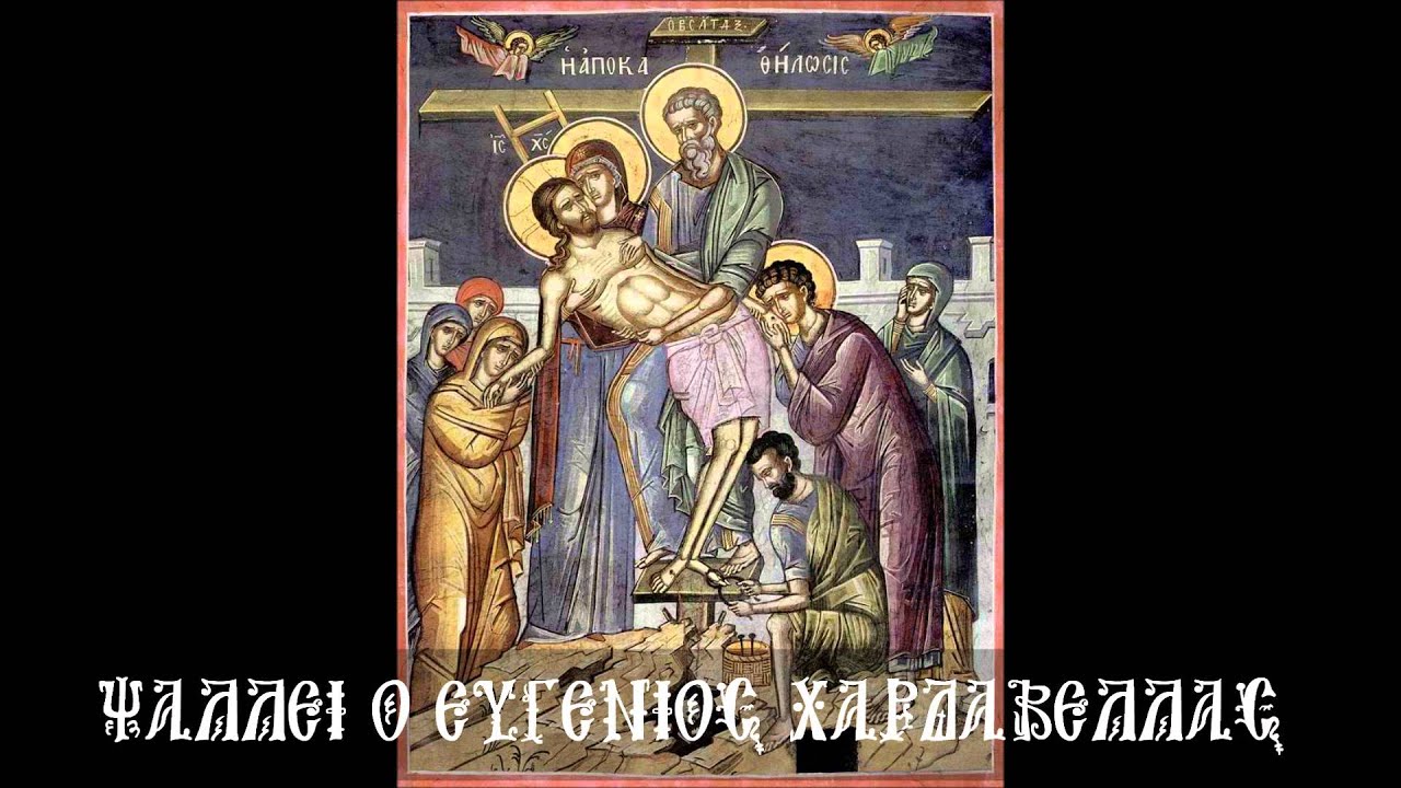 ΣΕ ΤΟΝ ΑΝΑΒΑΛΛΟΜΕΝΟΝ Ευγένιος Χαρδαβέλλας Live Rec - YouTube