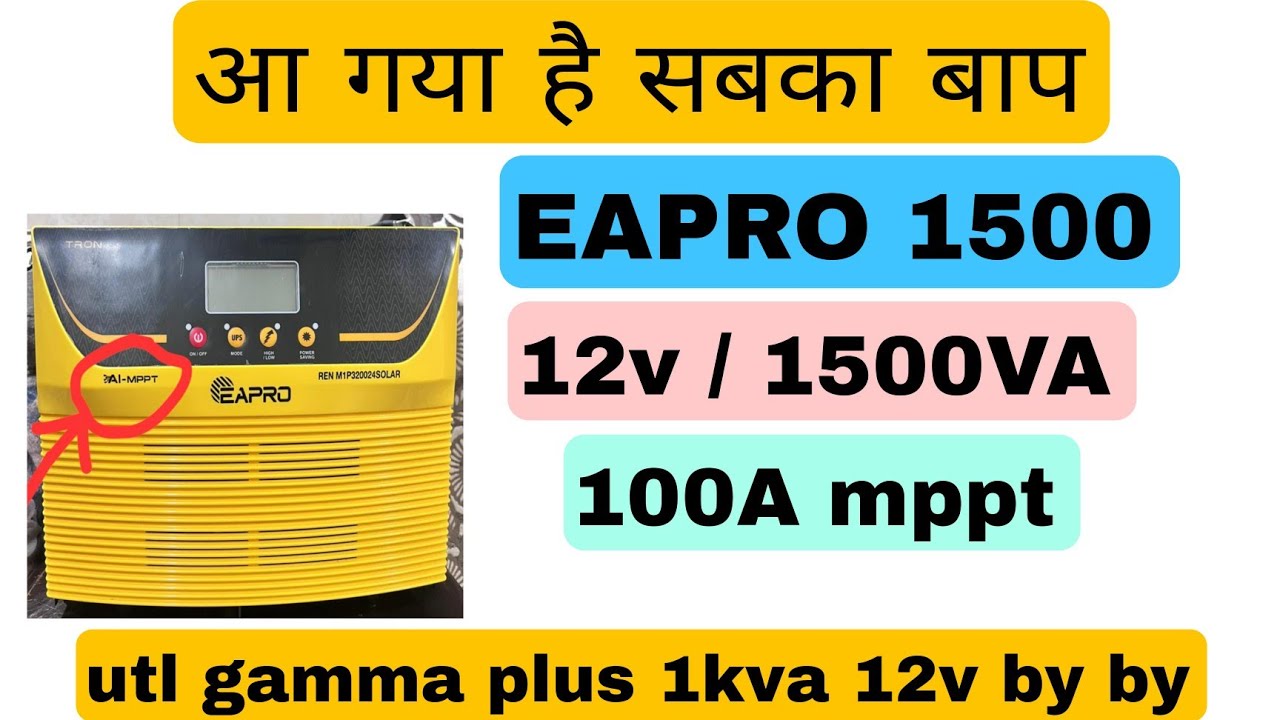 EAPRO 1500VA /12V 100AMP MPPT SOLAR INVERTER | best 12v mppt solar ...
