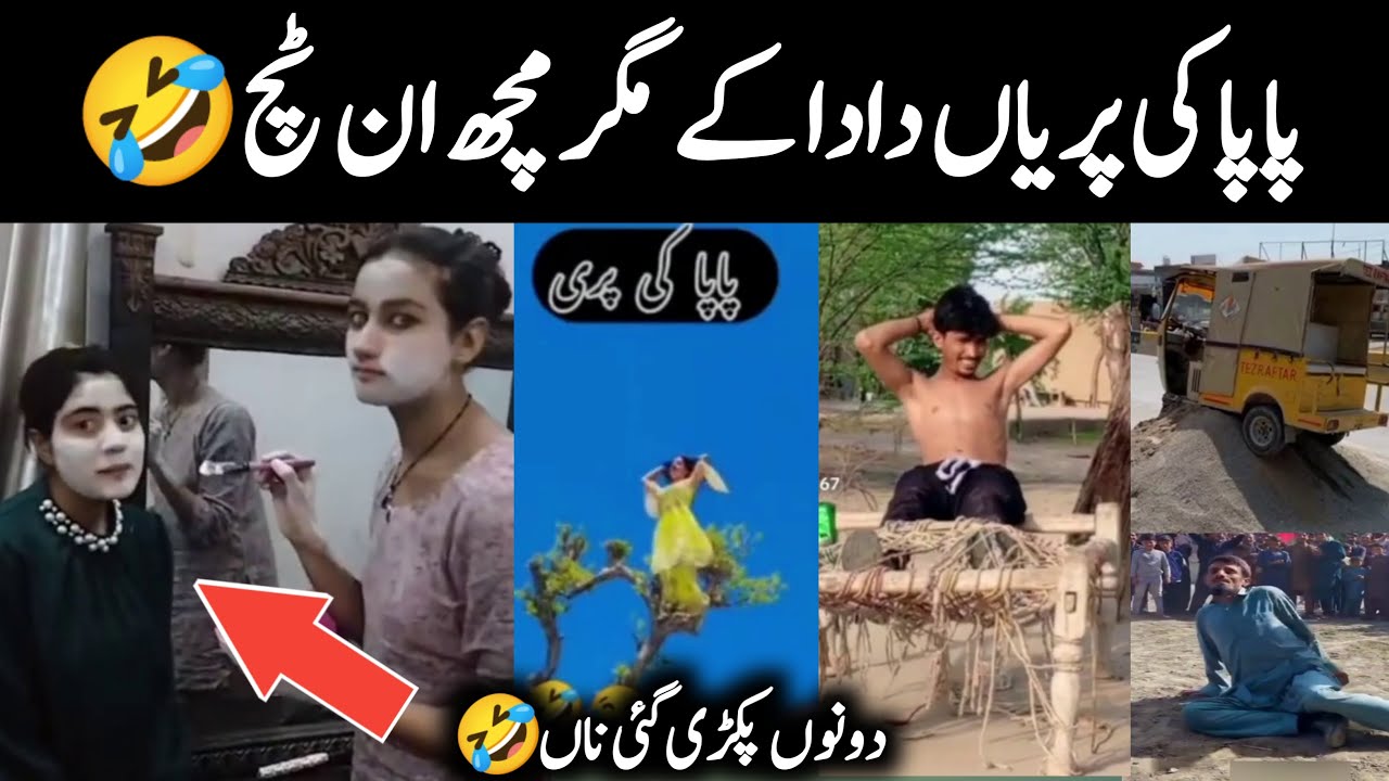 Pakistani People Viral Videos || Pathan ka dance check kero || Fun with ...