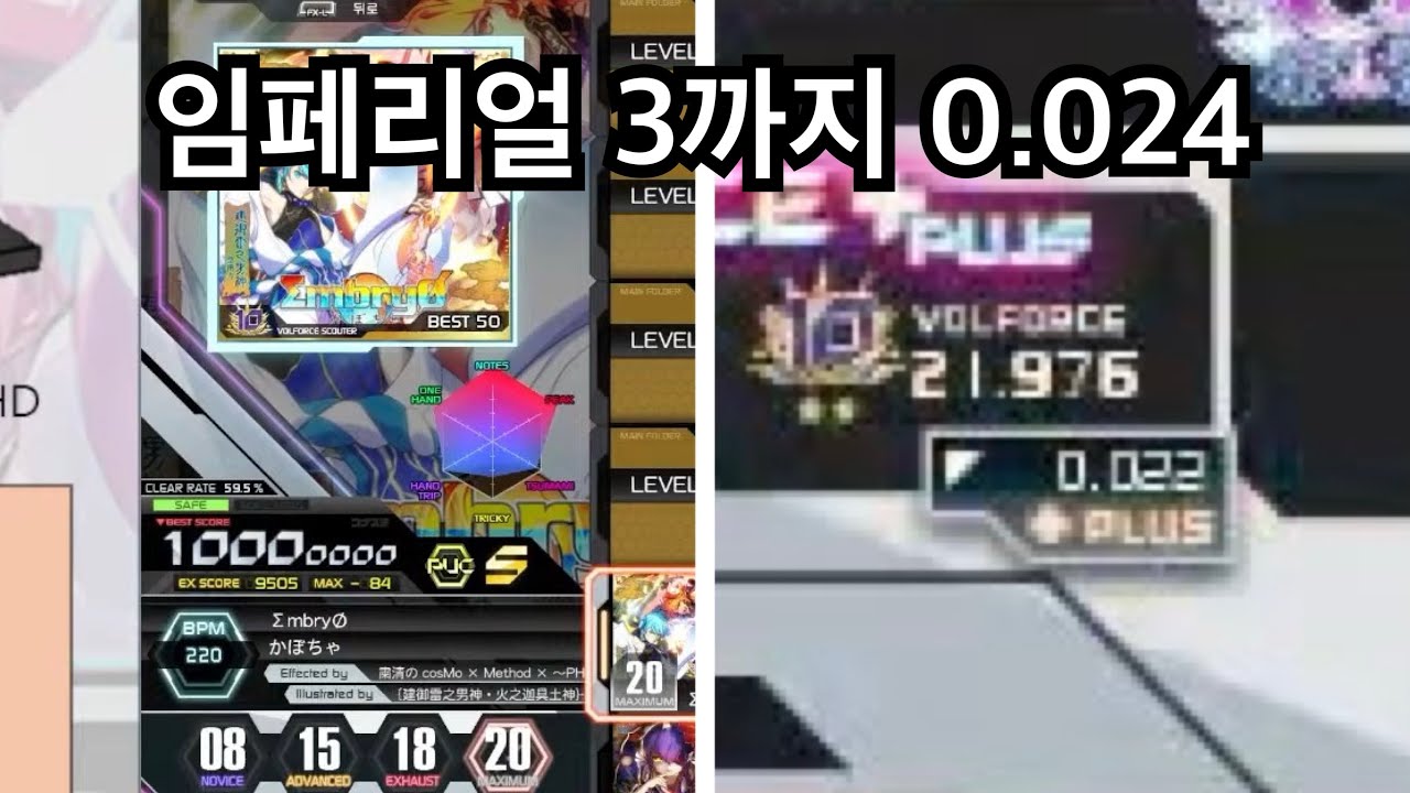 임페리얼 3가 코 앞이다. (20LV 3rd PUC) - YouTube