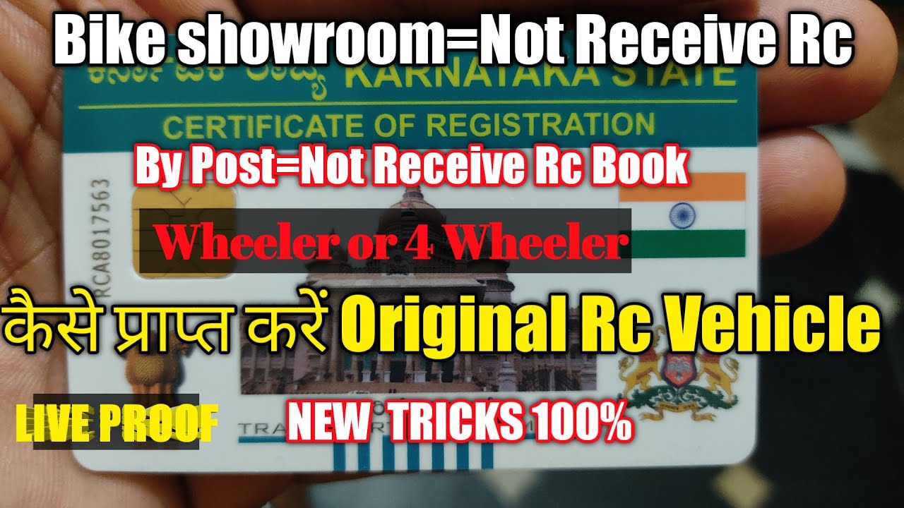 How to Get New Rc Bike Or Car||When Not received Registration ...