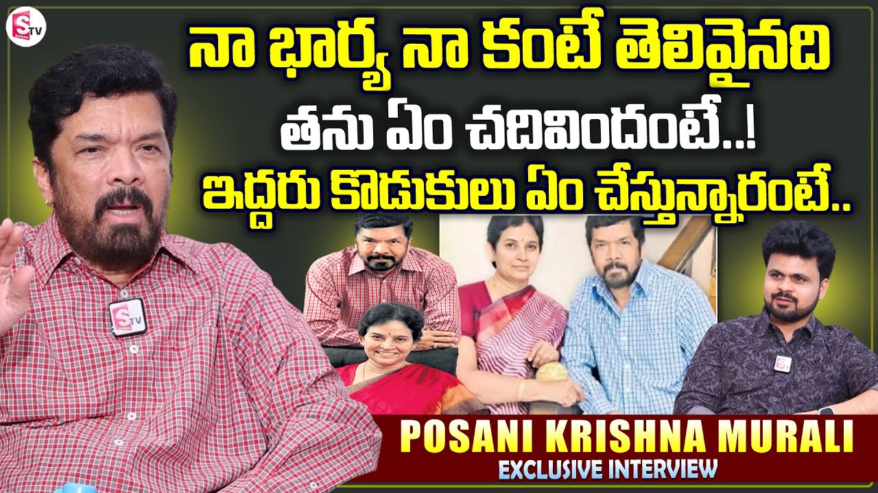 Posani Krishna Murali Exclusive Interview | Posani Krishna Murali About ...