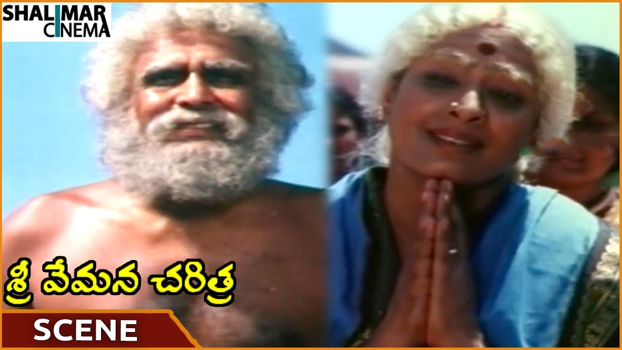 Sri Vemana Charitra Movie || Vijayachander Best Climax Emotional Scene ...