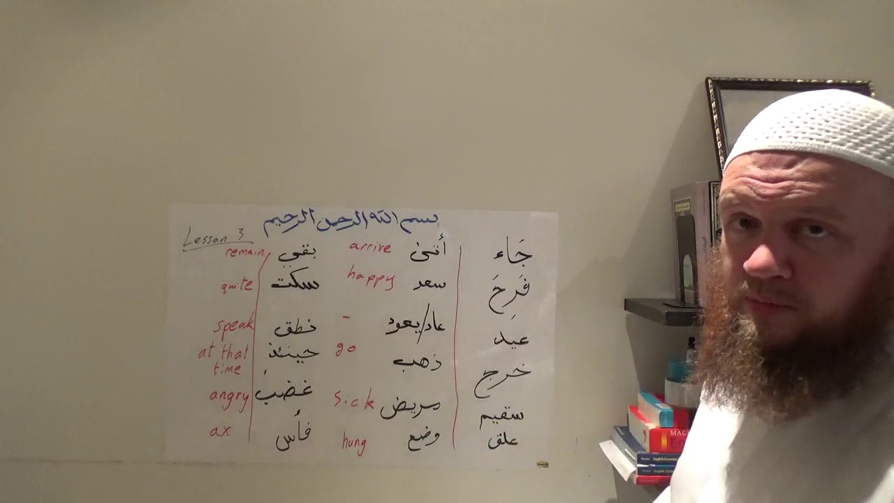 Arabic Reading Lesson 4 - YouTube