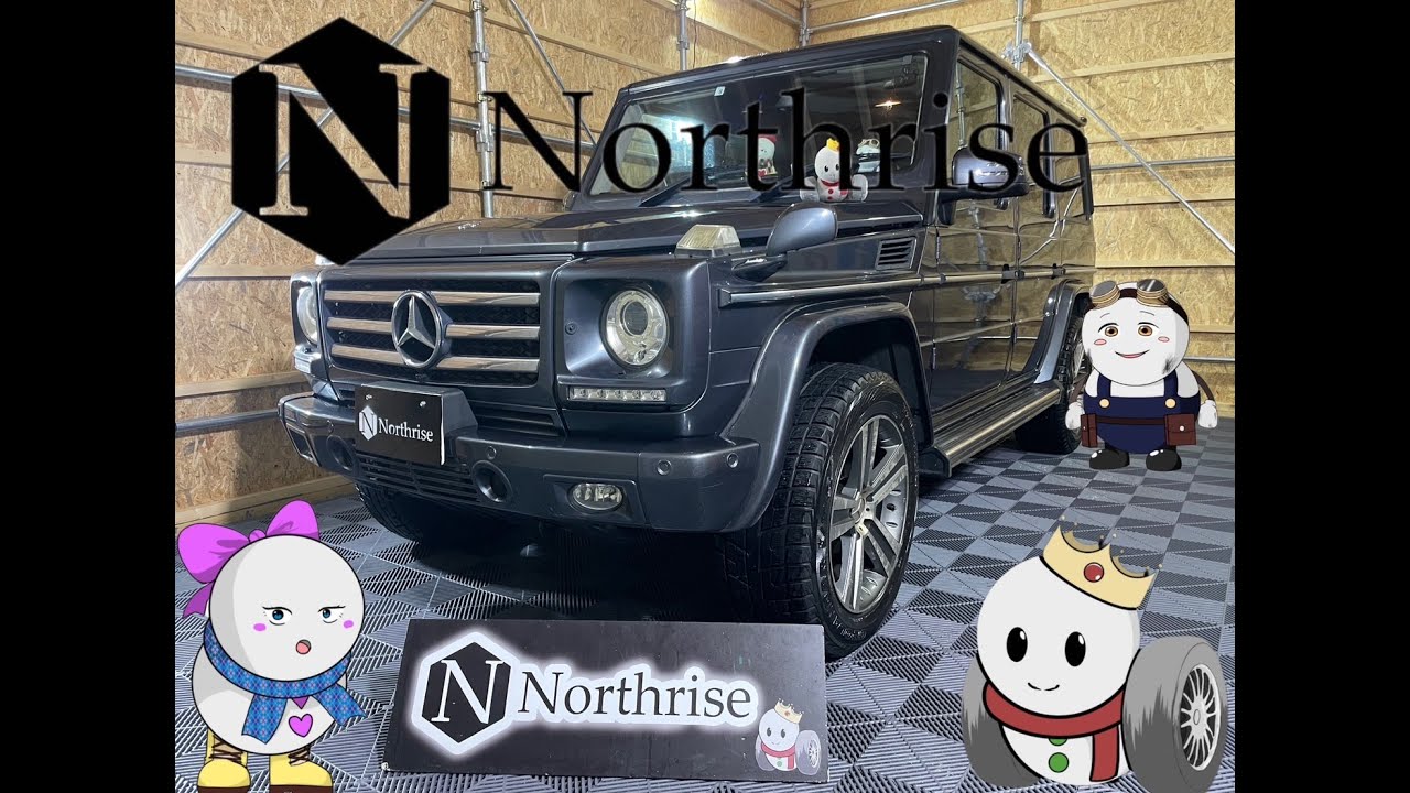 メルセデスベンツ Gクラス G350 ブルーテック ロング 4WD 2014年 FDA-463346 ラグジュアリー のーすくんの車両紹介 ＃Northrise ＃ノースライズ ＃札幌 ...