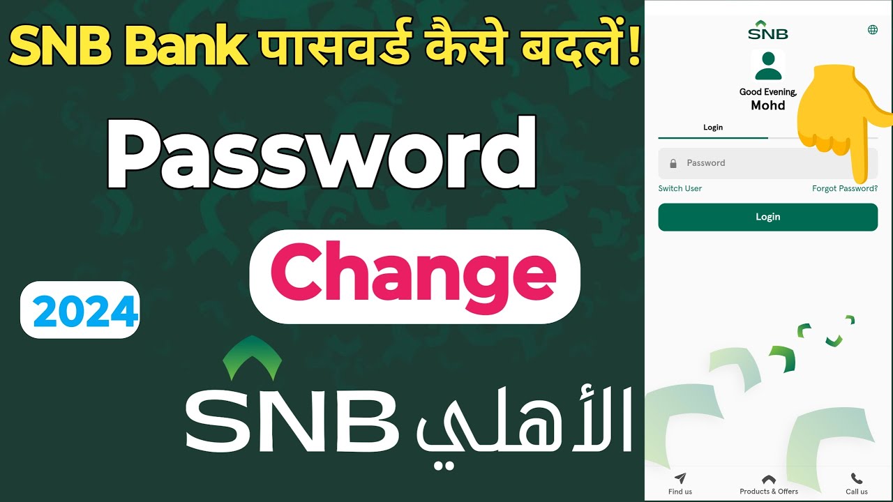 SNB Bank Password Change | How To Change Password SNB Bank | Password ...