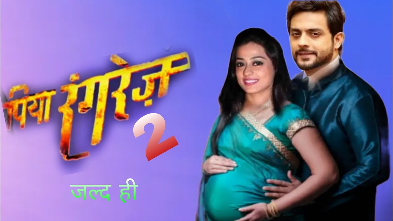 piya Rangrezz Serial l पिया रंगरेज़ सीजन 2 कब....? Come back l Star ...