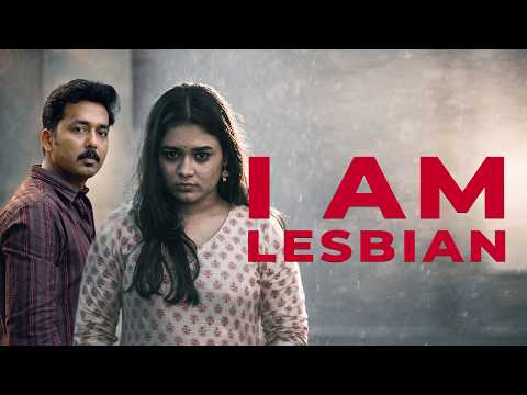 സ്വന്തം ഭാര്യ ലെസ്ബിയൻ ആണെന്ന് അറിഞ്ഞാൽ..? I AM LESBIAN | Malayalam Short Film by Kaarthik Shankar
