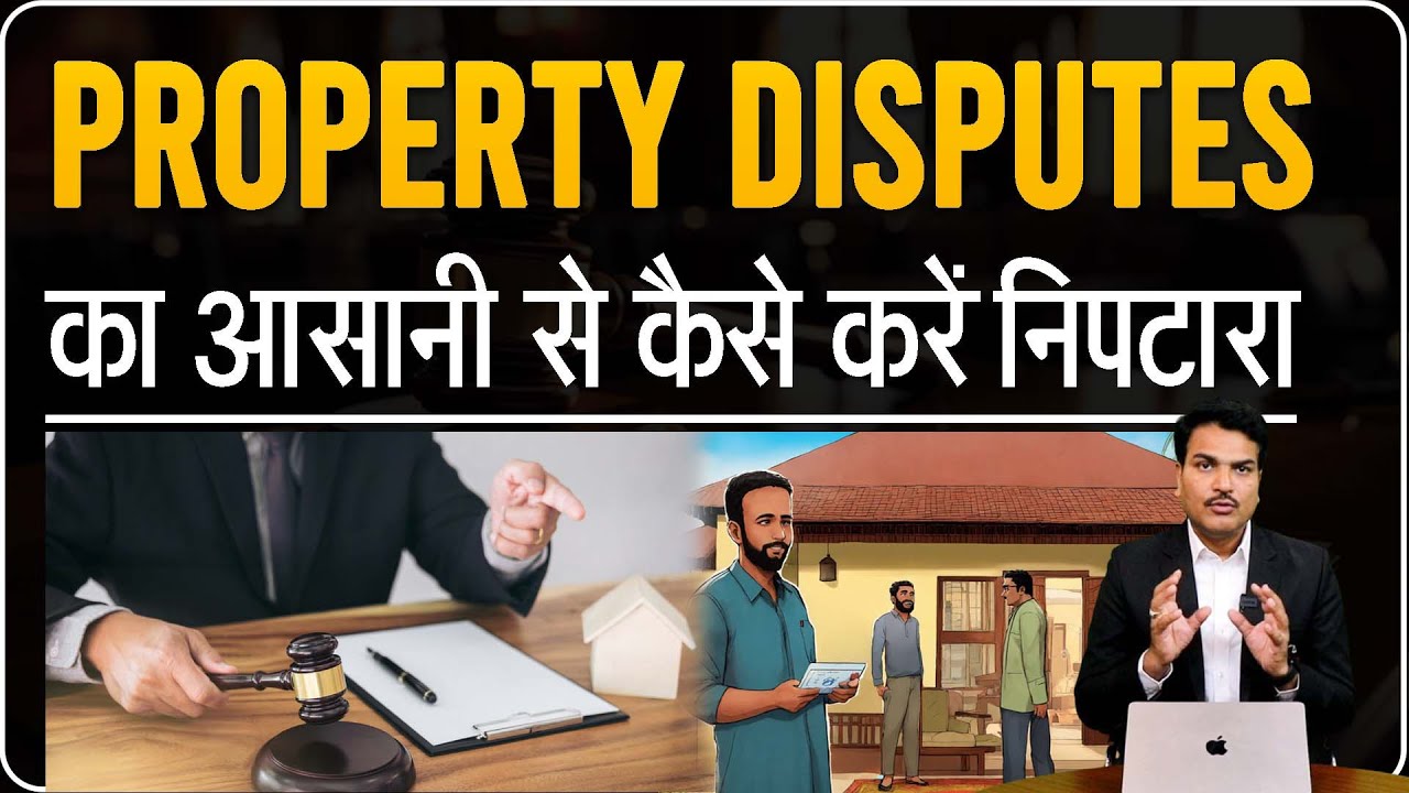 Navigating Property Disputes: A Legal Guide? - YouTube