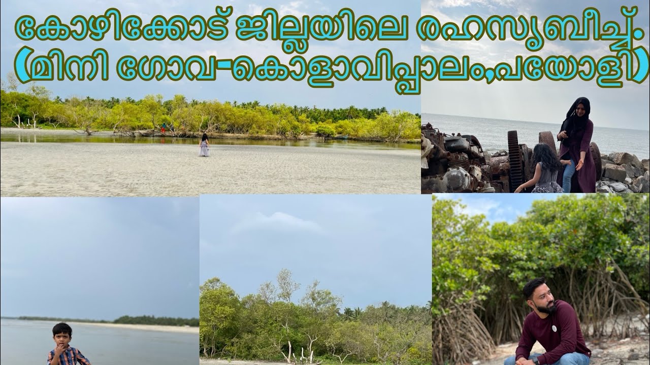 Mini goa/ Calicut - YouTube