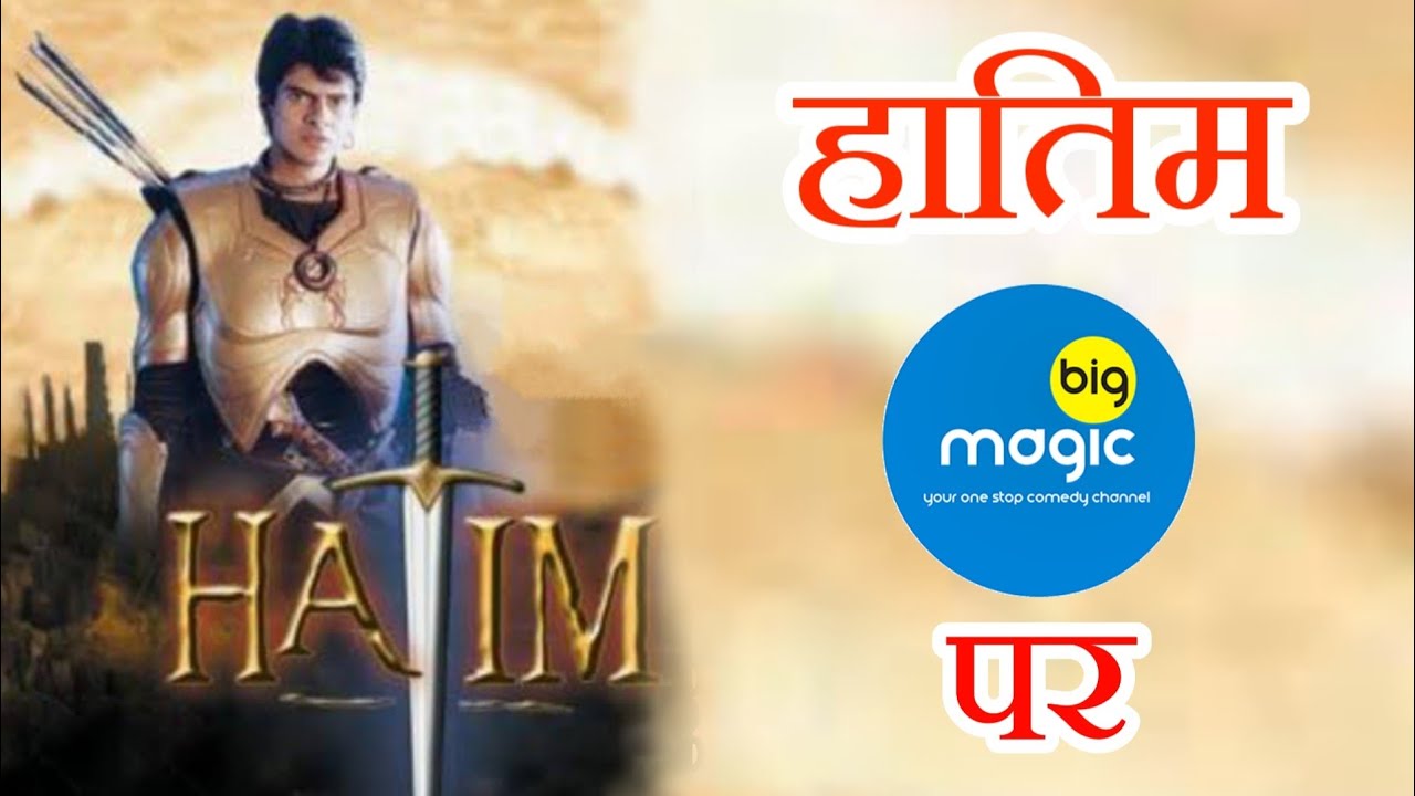 Hatim Serial Starts on Big Magic - YouTube