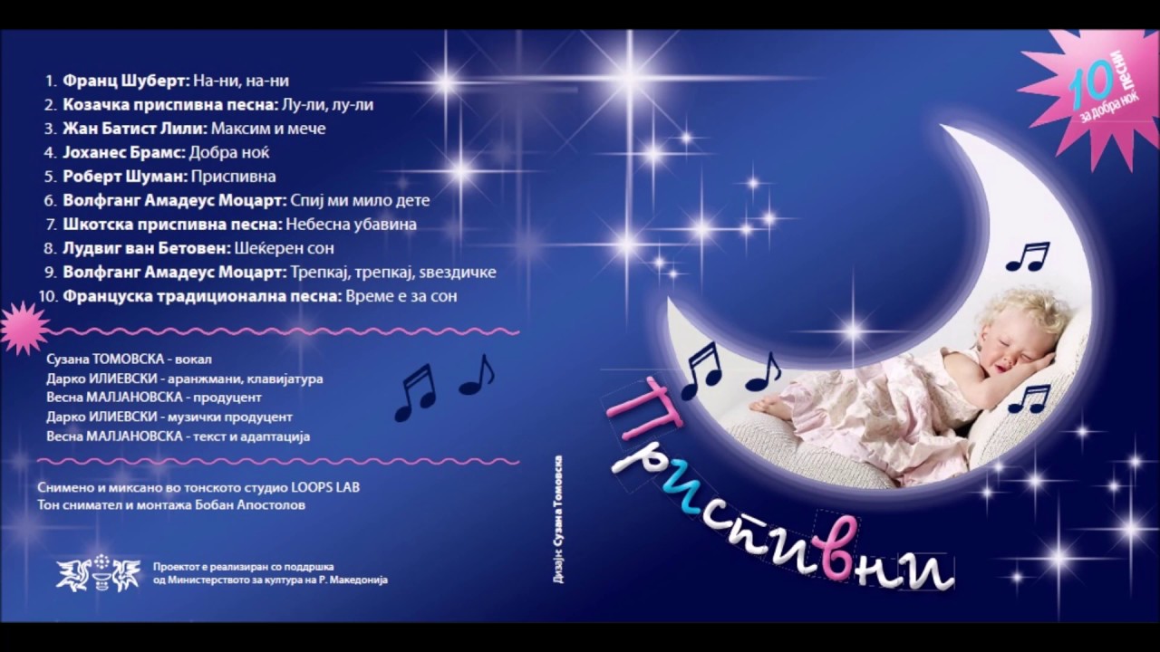 Prispivni pesni (pesni za dobra nokj) - Kozačka prispivna (trad.) - YouTube