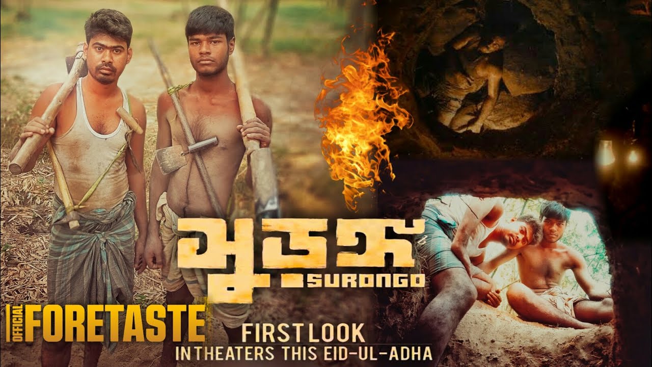 দেশি সুড়ঙ্গ First Look 2023 | SURONGO Movie | Afran Nisho | Nusraat ...