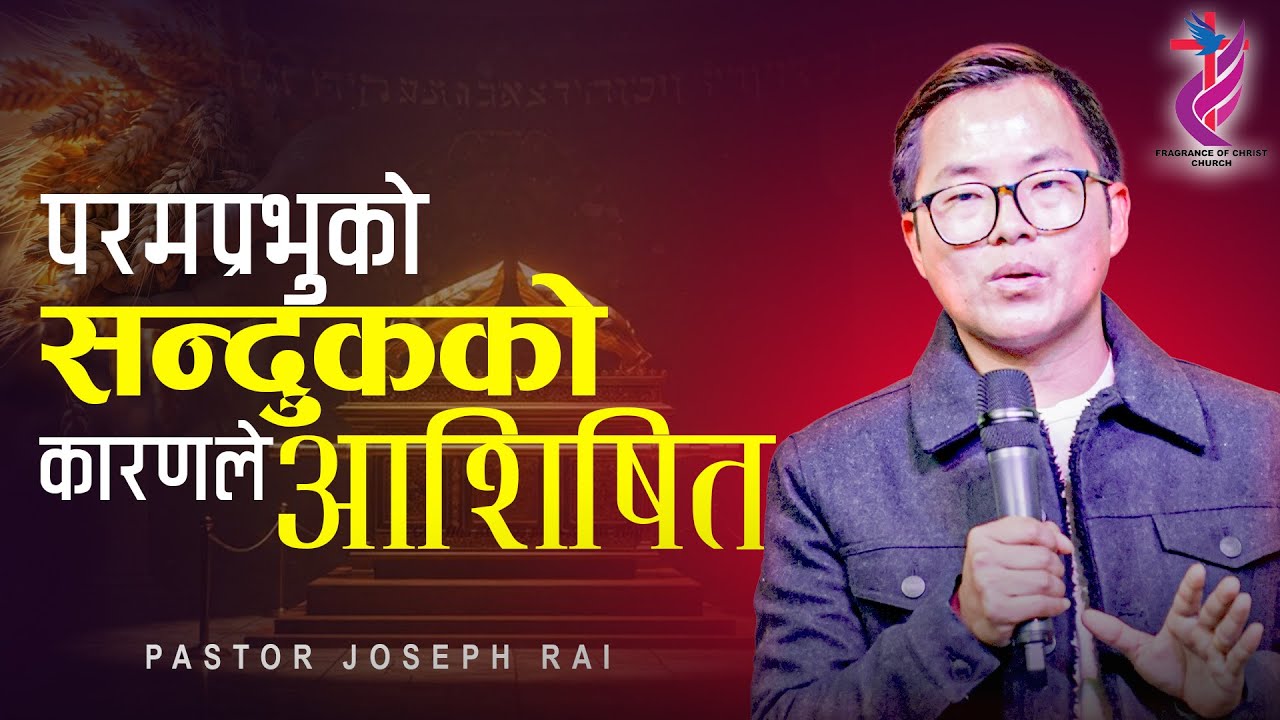 Blessed Because of the ARK | Joseph Rai | Nepali Preaching - YouTube