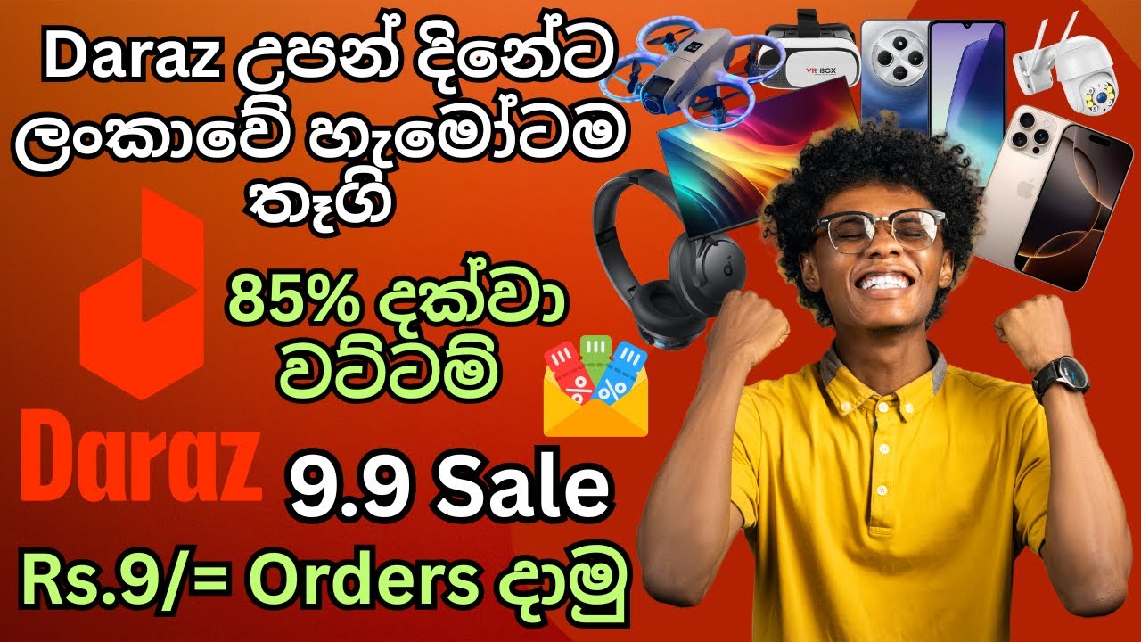 Daraz Birthday Cart Sale🤩🥳|9th Anniversary|Daraz 9.9 Sale එකට ලංකාවේ ...