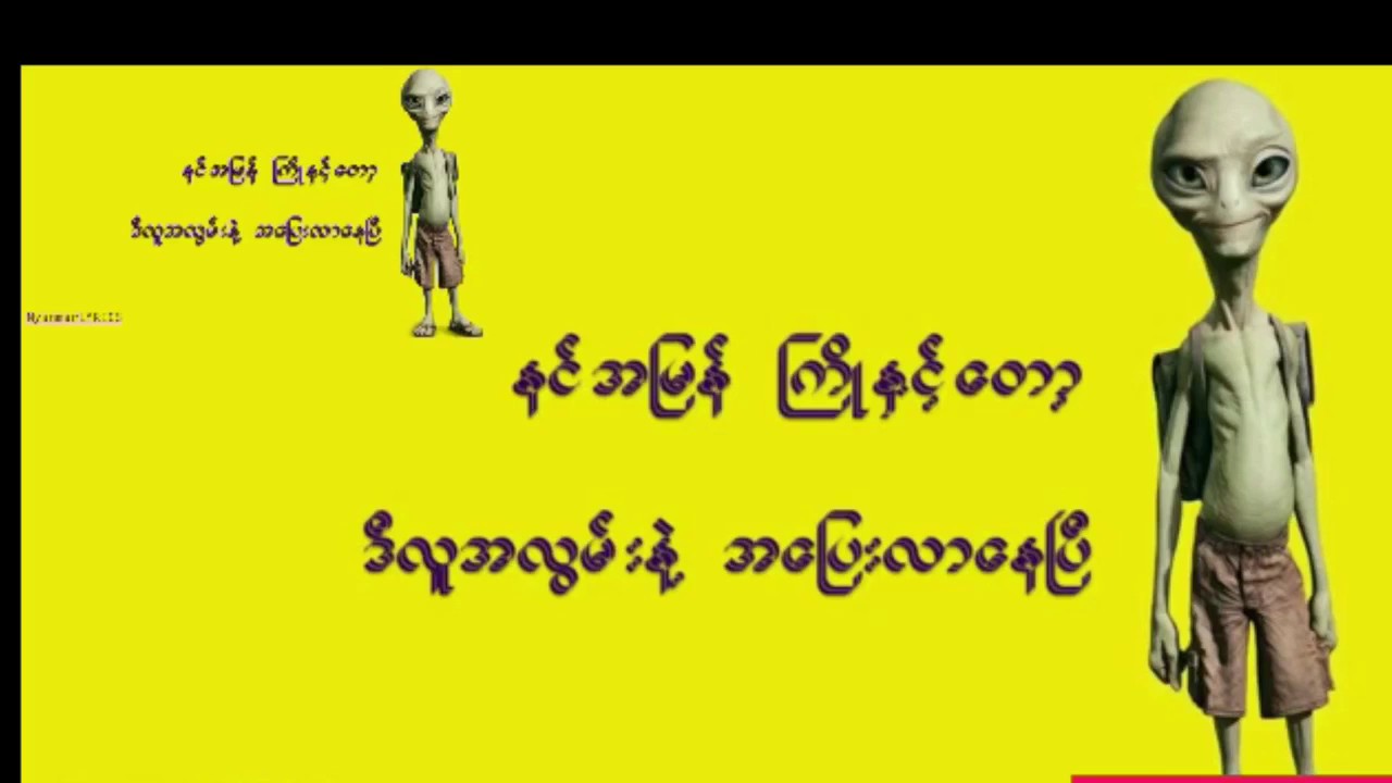 lay phyu new songs 2017 - YouTube