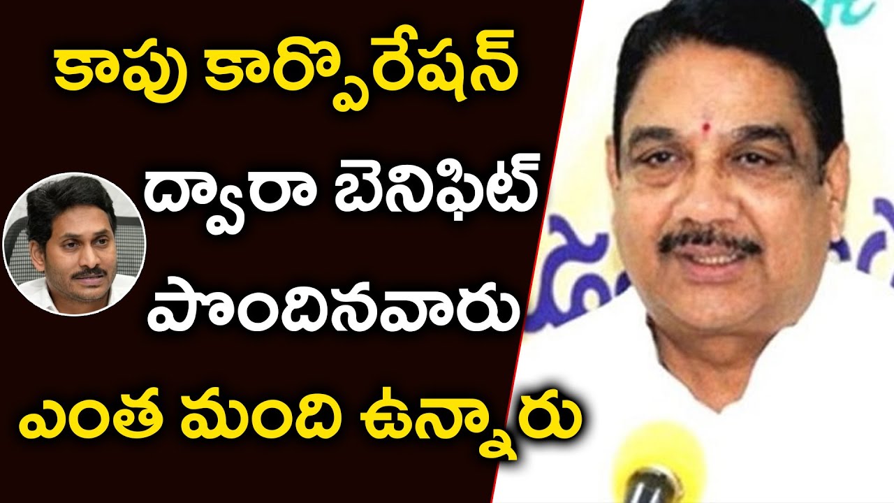TDP Leader Kala Venkata Rao on Kapu Development | YS Jagan | Chandra ...