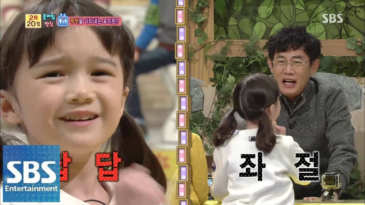 이경규, 엘리의 오답 행진에 좌절 @글로벌 붕어빵 150118 - YouTube