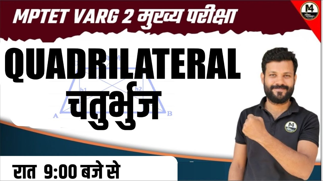QUADRILATERAL चतुर्भुज | MPTET VARG 2 MATHS CLASSES FOR MAINS | VARG 2 ...