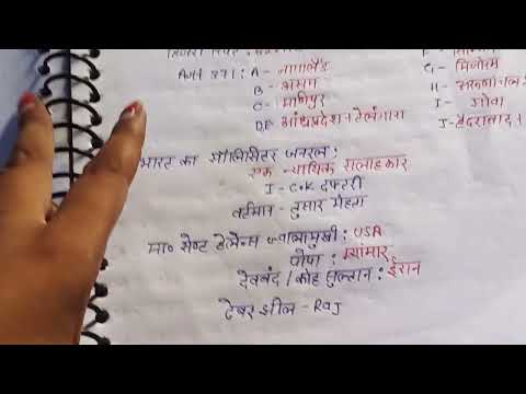 khhakhi series by naveen sir |GS practice set #14 |prachi yadav 9044 ...
