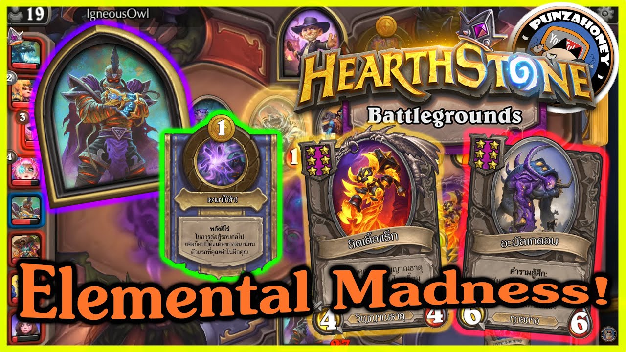 Elemental Madness พลังสุดขีดของเหล่า Elemental | HS Battlegrounds ...