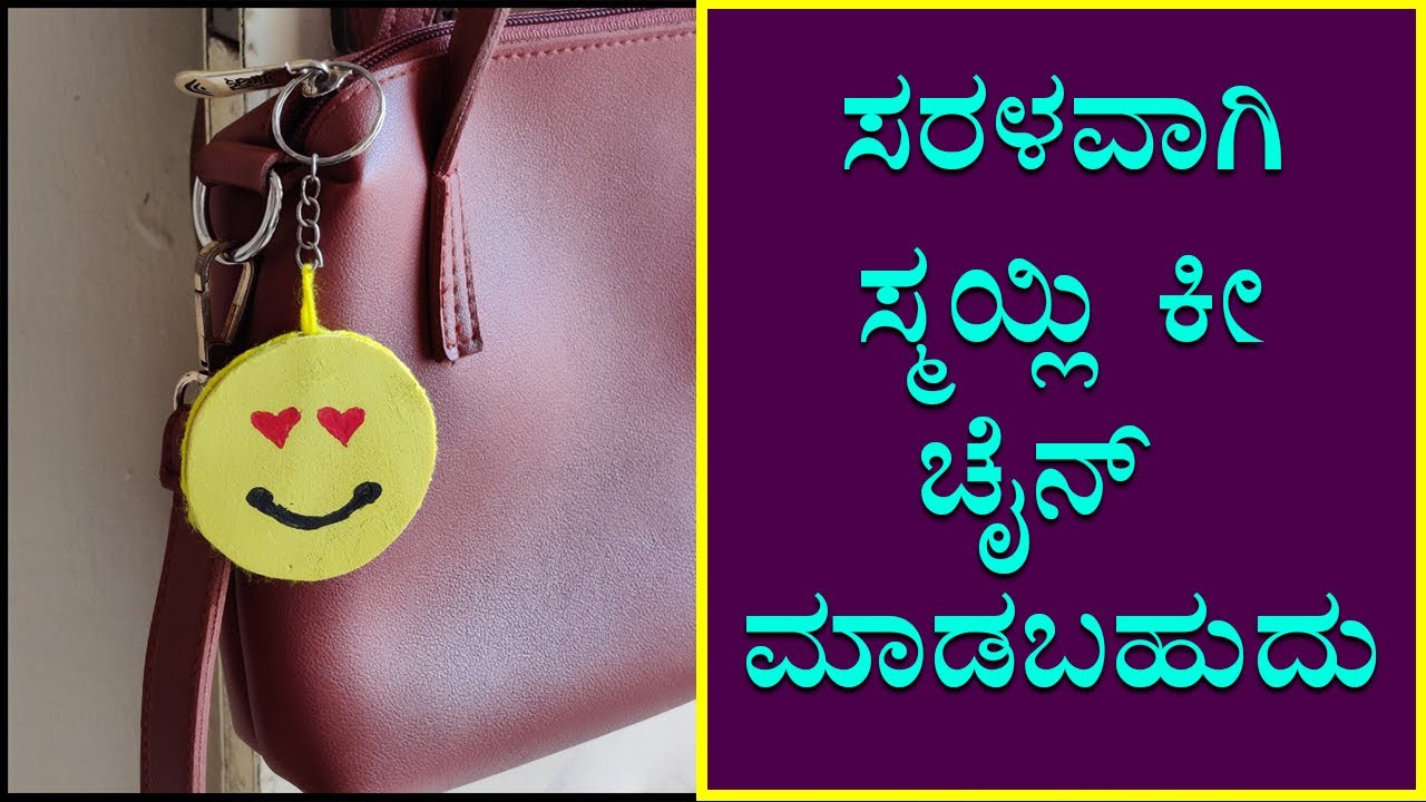 DIY Emoji Keychain | Vijay Karnataka - YouTube