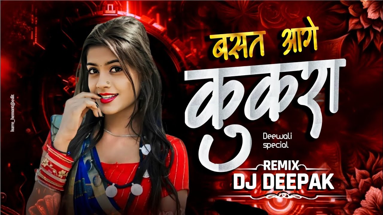 Kukra Basat Aage Saga Pahuna || Cg Trending Song || Diwali Special Mix || Cg Song || Dj Deepak ...