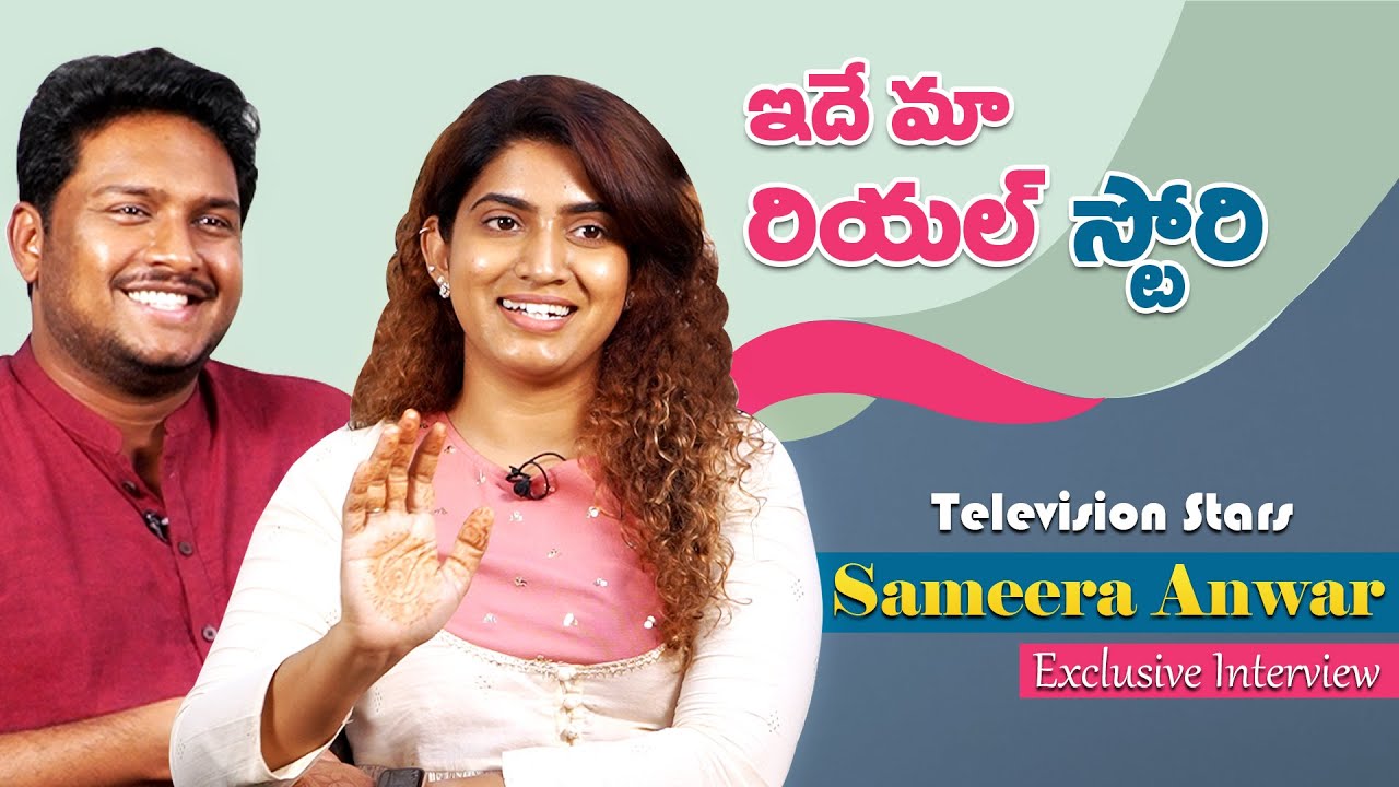 Anchor Sameera, Syed Anwar Exclusive Interview | Sameera Sherief and ...