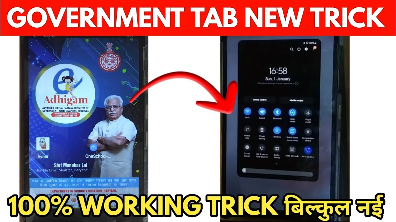 Government tab new trick // government tab ko normal kaise kare ...