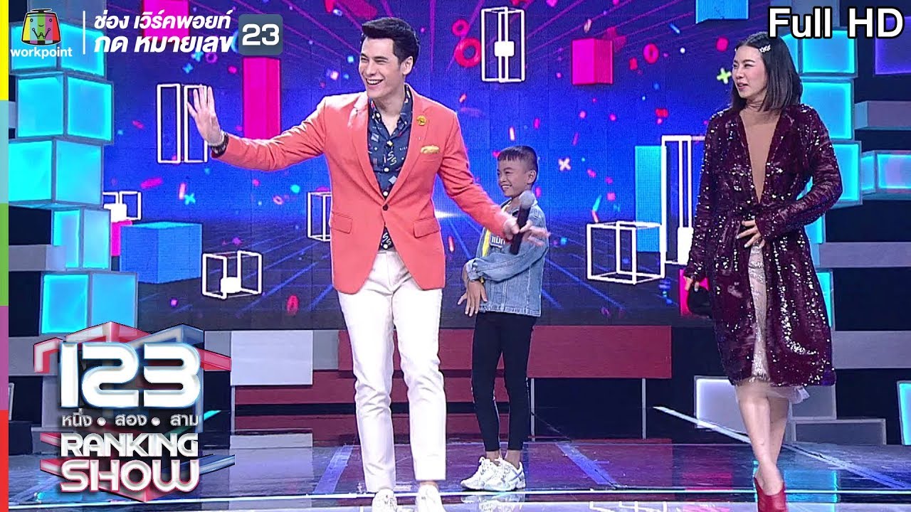 123 RANKING SHOW | นักร้องประกวดปริศนา | EP.14 | 11 มิ.ย. 62 Full HD ...