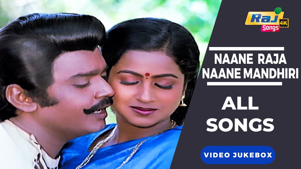 Naane Raja Naane Mandhiri 4K Full Video Songs | Vijayakanth | Raadhika ...