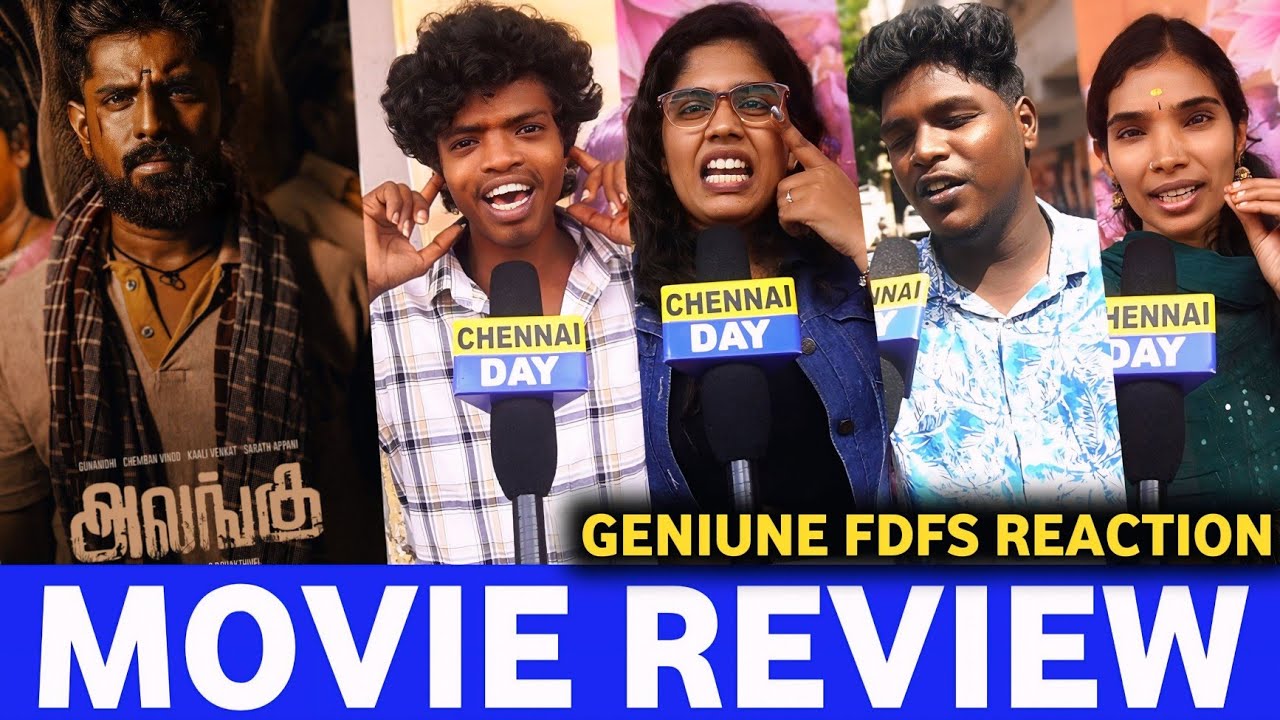 Alangu Review | Alangu Movie Review | Alangu Review tamil | Alangu fdfs ...